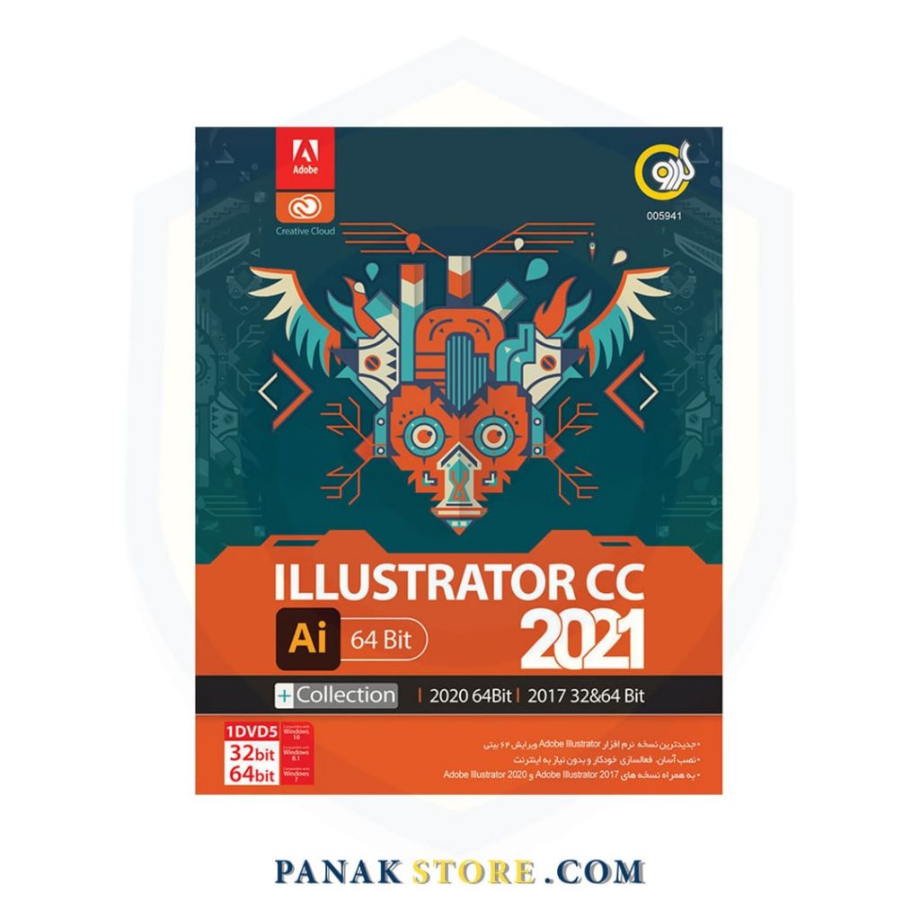 مجموعه نرم افزار ایلاستریتور مدل Adobe Illustrator CC 2021 نشر گردو | فروشگاه اینترنتی پاناک استور