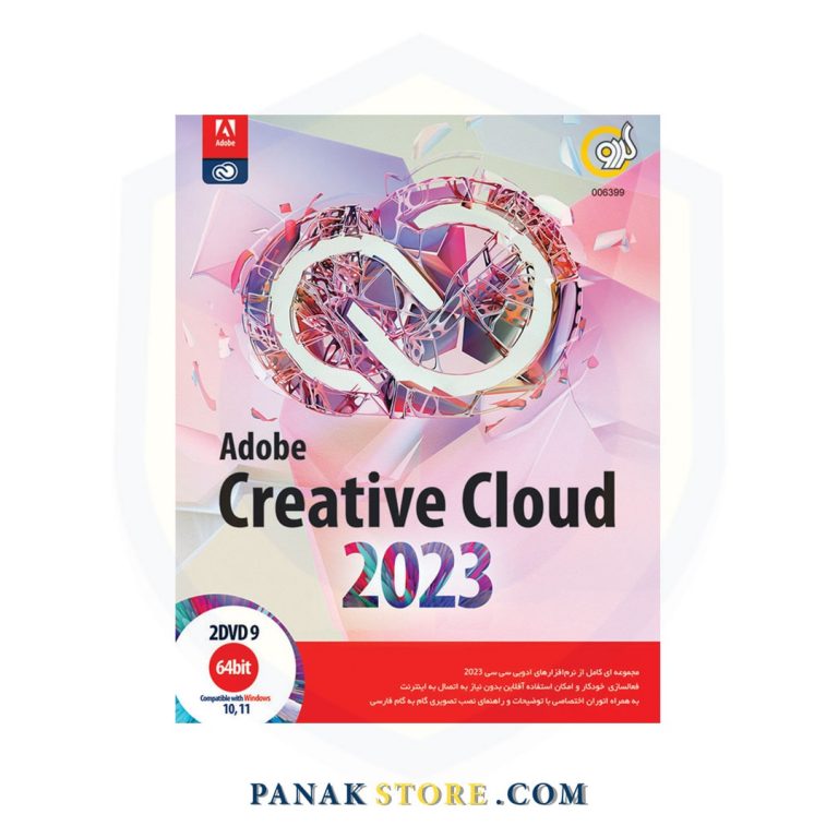 مجموعه کامل نرم افزارهای ادوبی مدل Adobe Creative Cloud 2023 نشر گردو ...