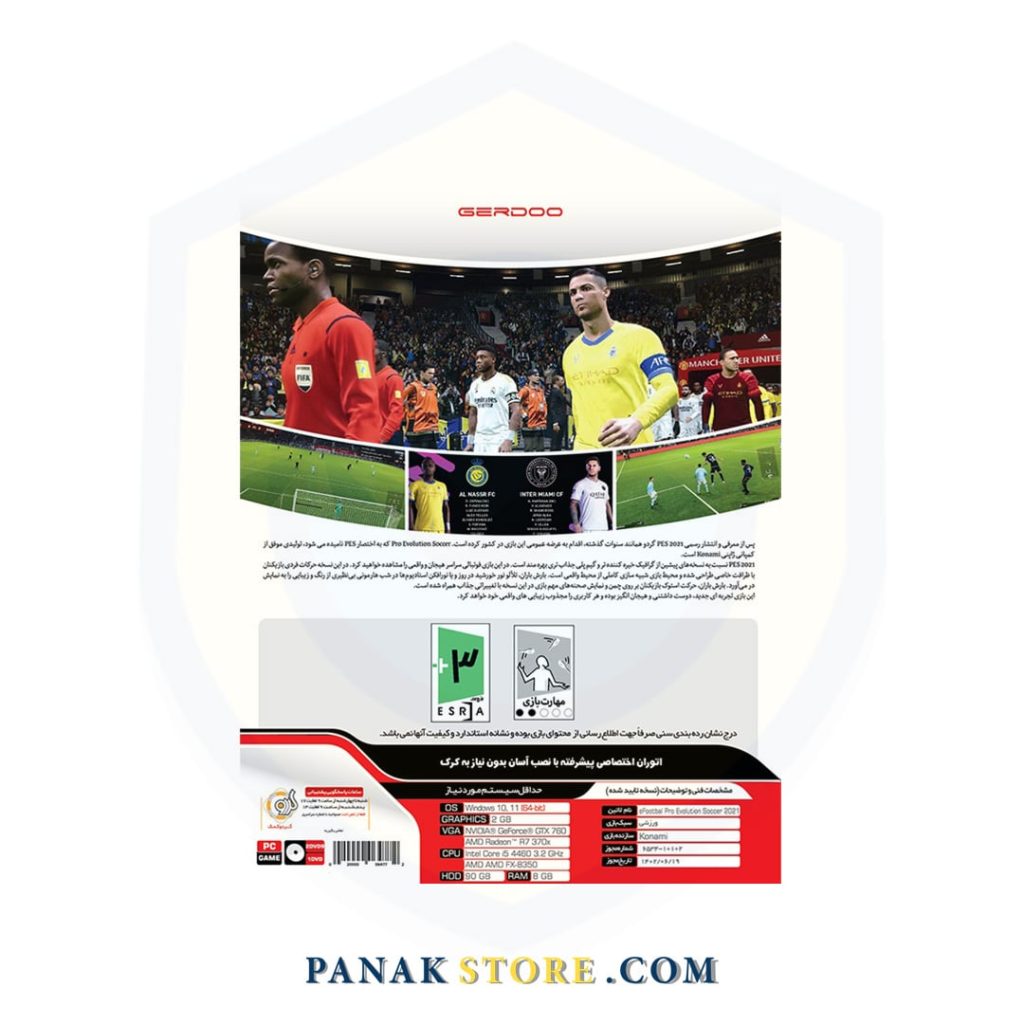بازی کامپیوتری PES 2021 update 2024 نشر گردو | فروشگاه اینترنتی پاناک استور